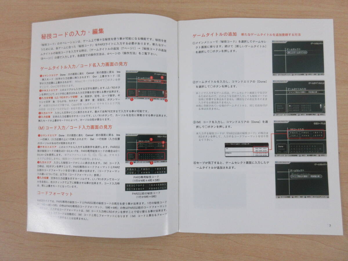 Yahoo!オークション - A823 プロアクションリプレイ3 Lite CYBER PS2用