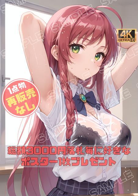 Yahoo!オークション - D0611 遊佐恵美 はたらく魔王さま イラスト 美少...