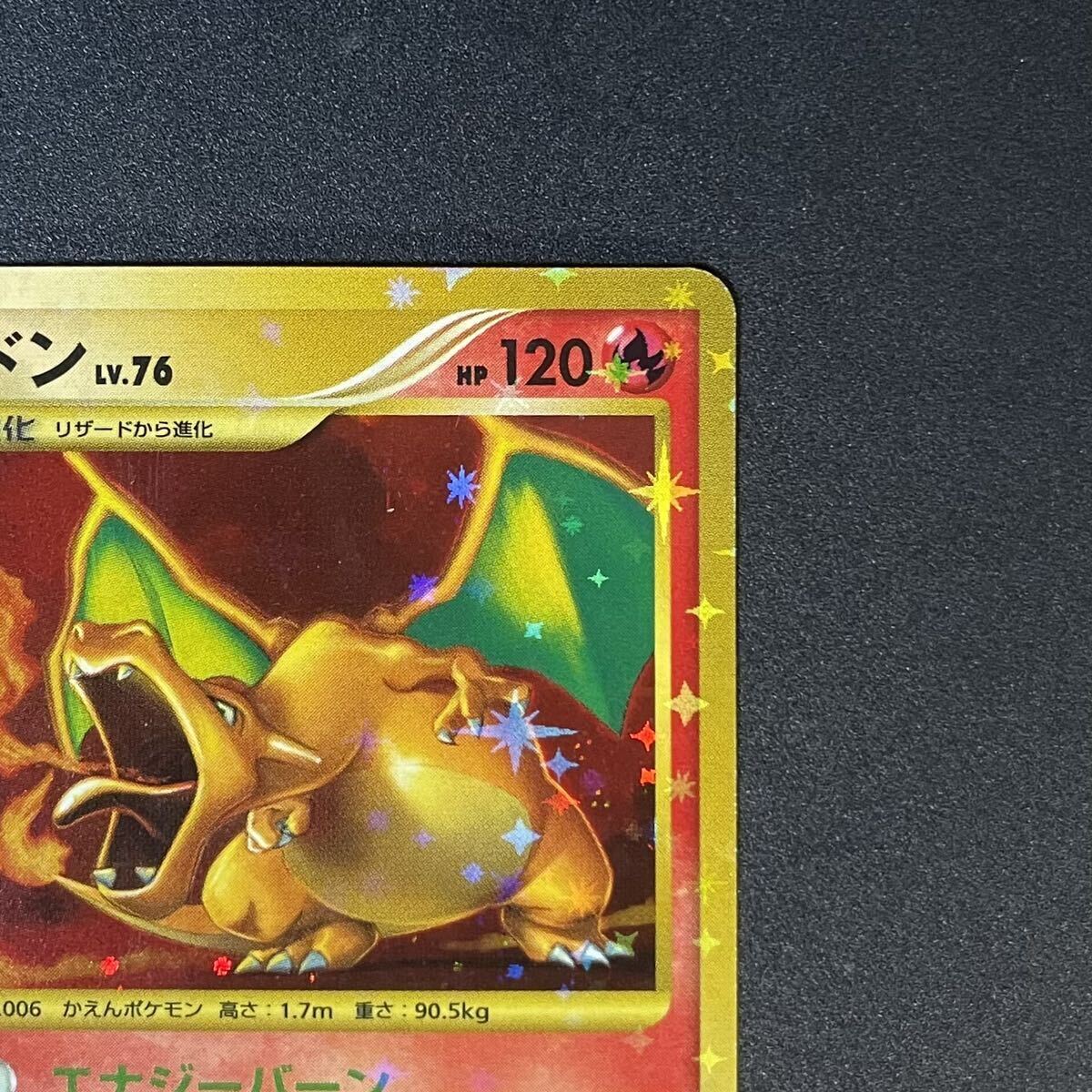 Yahoo!オークション - リザードン lv.76 破空の激闘 エナジーバーン 復...