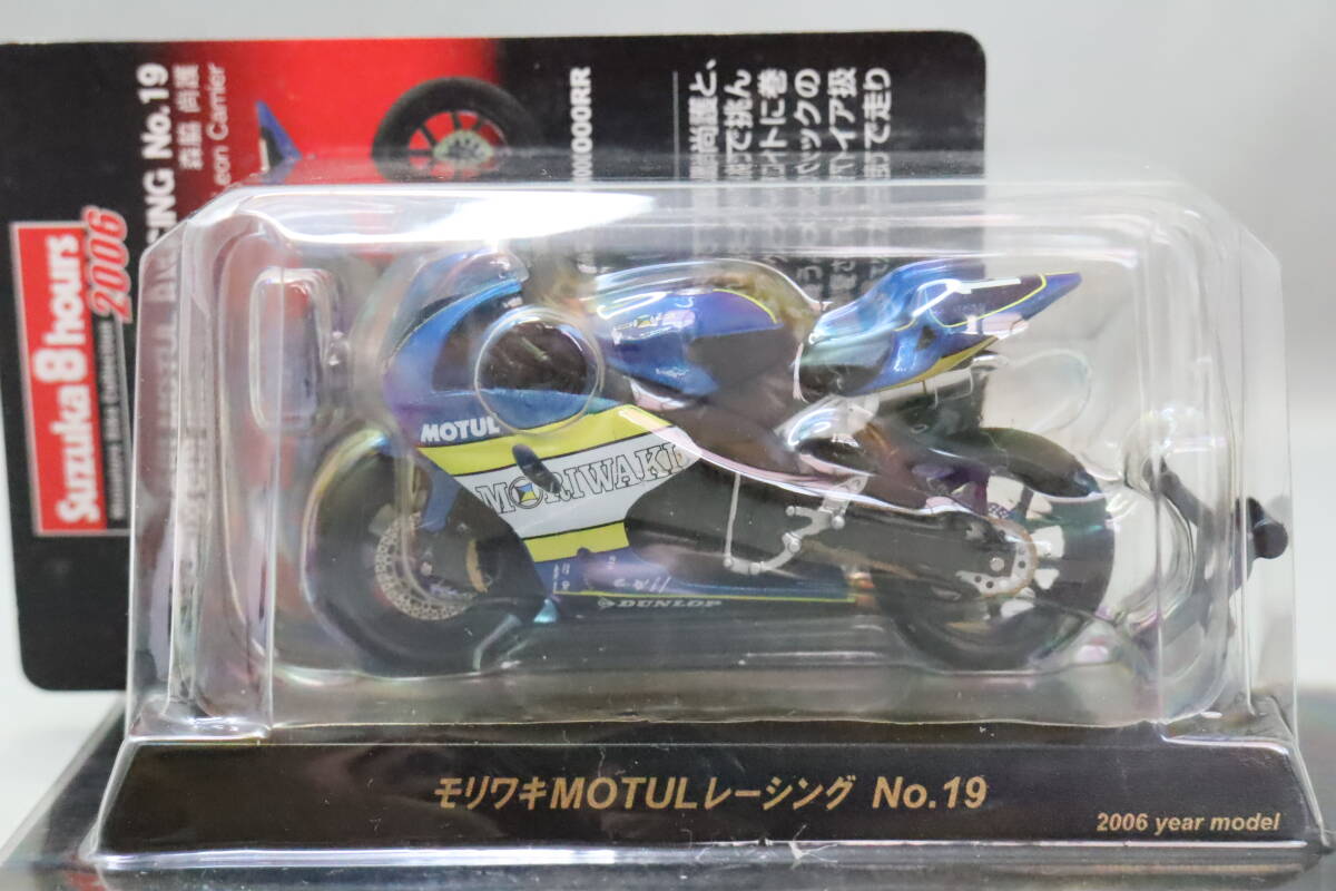 京商 モリワキMOTULレーシング No.19 ホンダ CBR1000RR 2006鈴鹿8時間耐久ロードレースマシンシリーズ 1/32スケール(オートバイ)｜売買されたオークション情報 ...