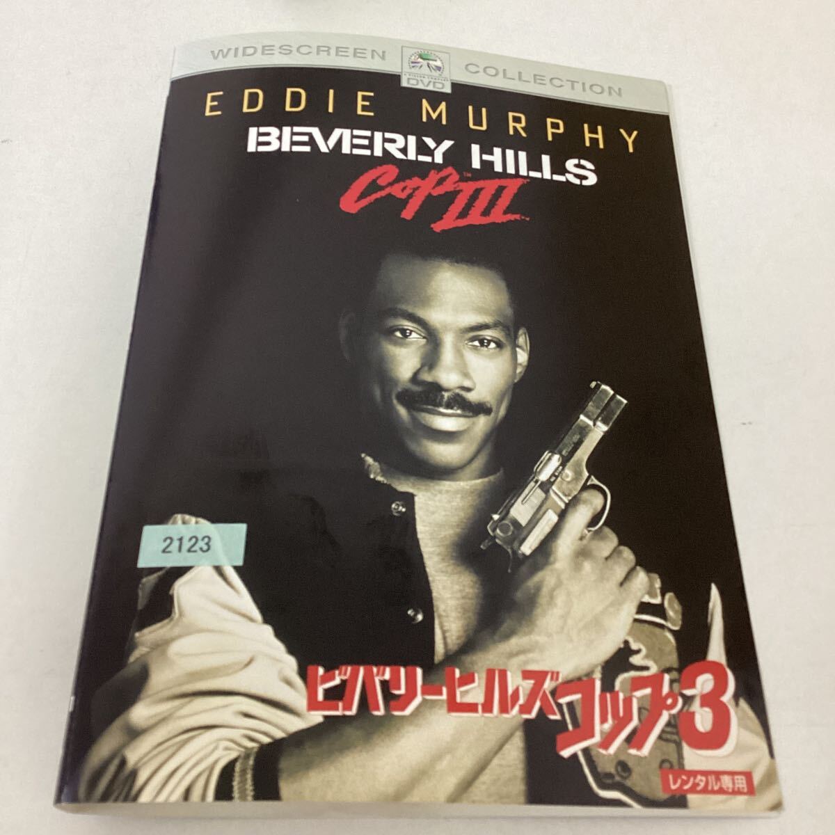 Yahoo!オークション - 【A72】DVD ビバリーヒルズコップ 3 レンタル落...