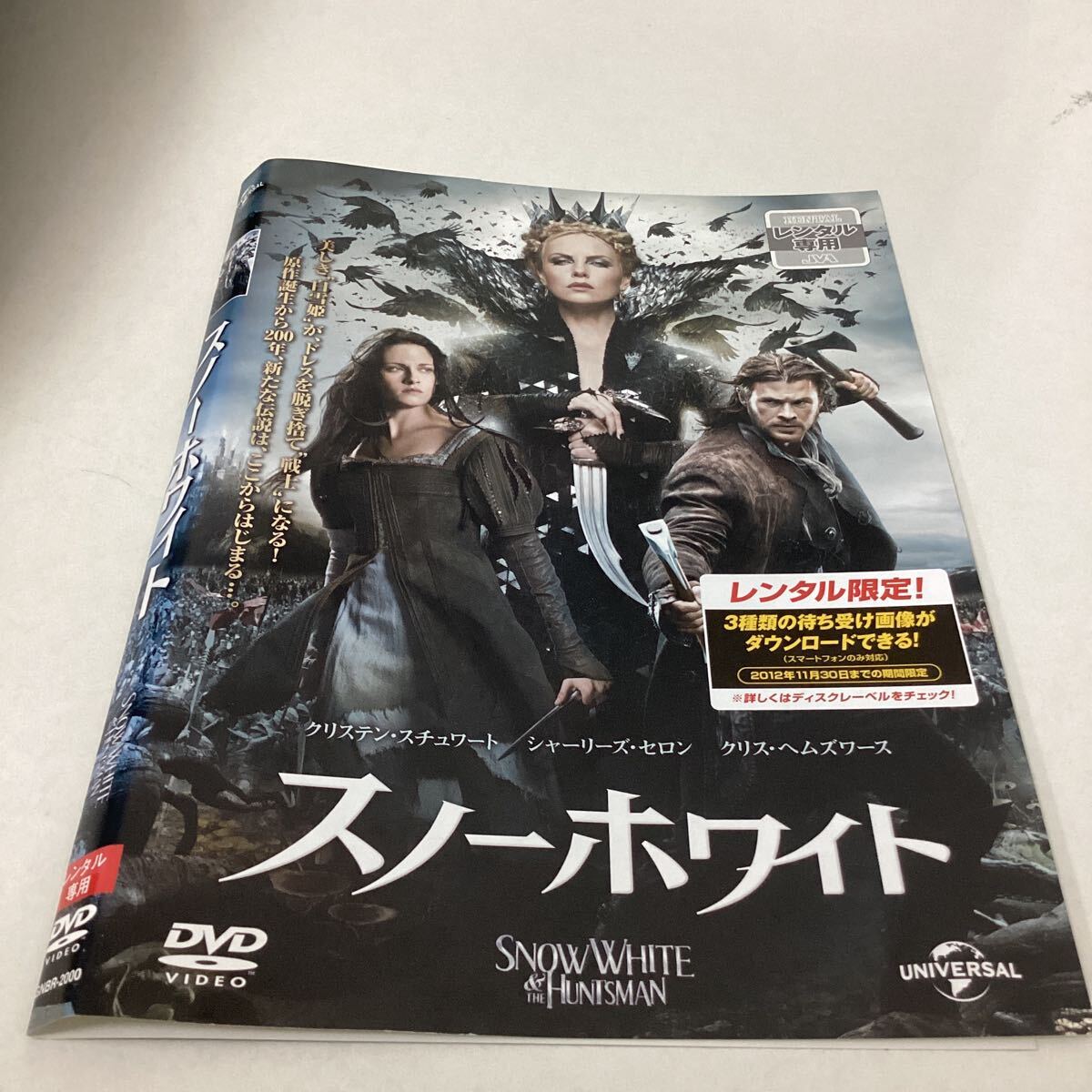 A75 DVD スノーホワイト レンタル落ち ケース無し 21831(アドベンチャー一般)｜売買されたオークション情報、yahooの商品情報をアーカイブ公開 - オークファン（aucfan.com）