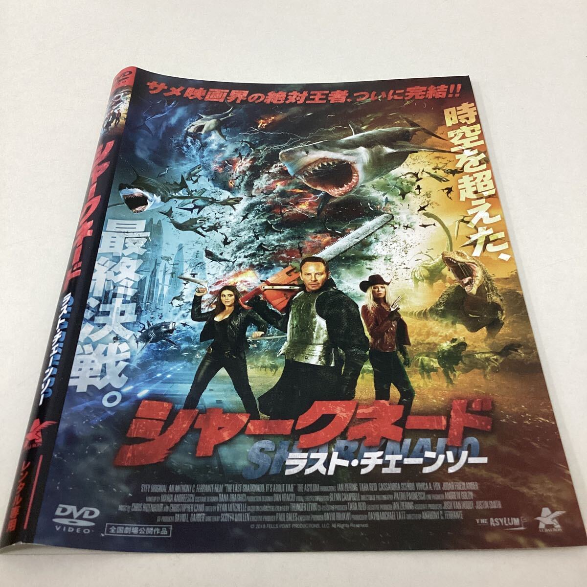 Yahoo!オークション - 【A75】DVD シャークネード ラストチェーンソー ...