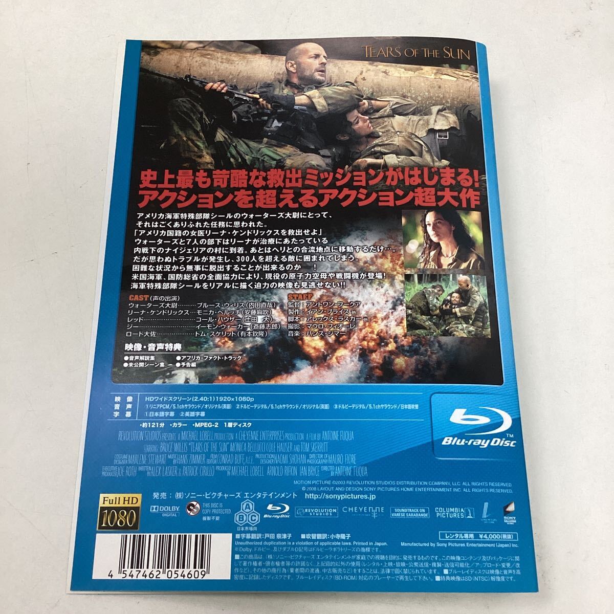 Yahoo!オークション - 【A87】Blu-ray ティアーズ・ オブ・ザ・ サン ...