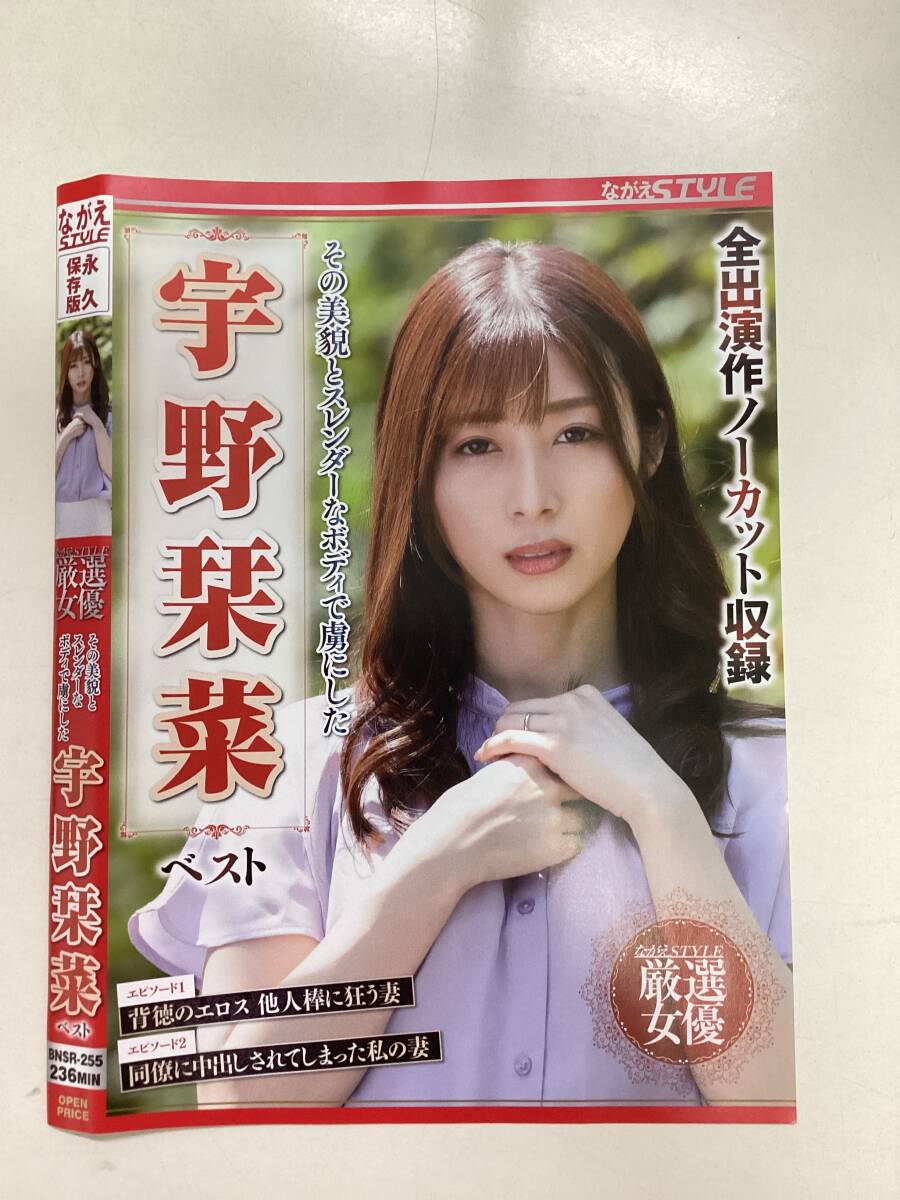 Yahoo!オークション - Z7-119 DVD 宇野栞菜ベスト