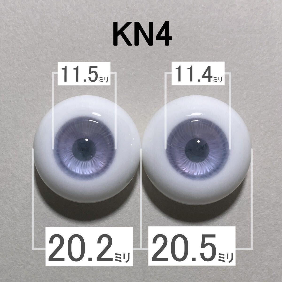 Yahoo!オークション - 【KN4】約20.5ミリ グラスアイ