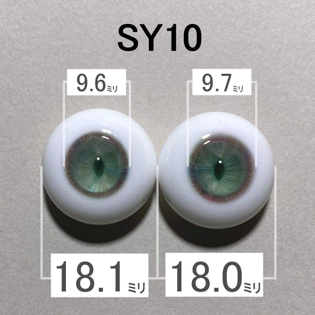Yahoo!オークション - 【SY10】約18ミリ グラスアイ