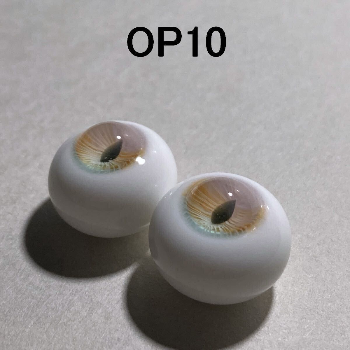 Yahoo!オークション - 【OP10】約16ミリ グラスアイ