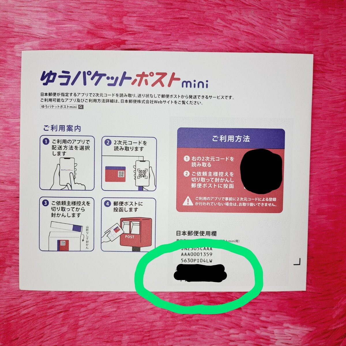 Yahoo!オークション - pl-165 LLサイズくらい 光沢いちご柄 レース付き...