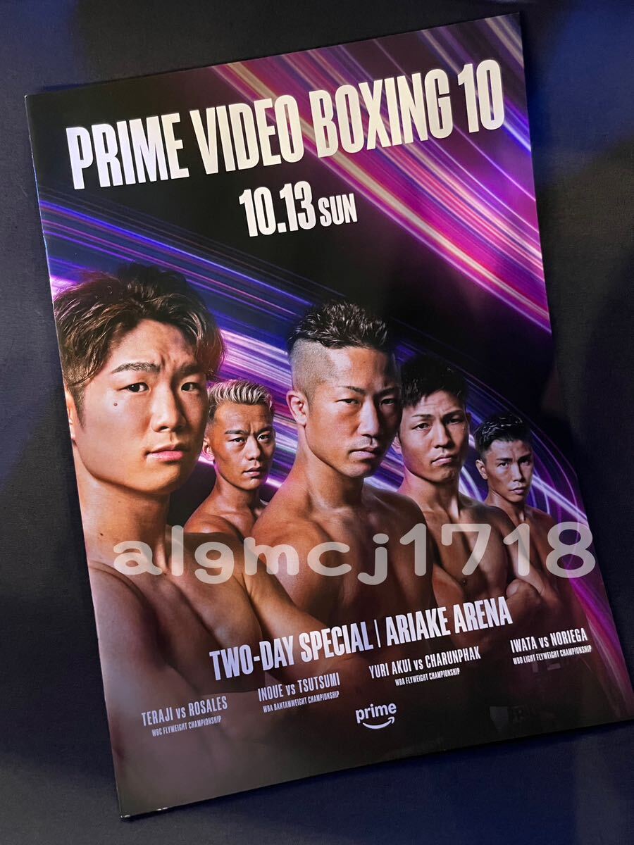 Yahoo!オークション - 新品 『PRIME VIDEO BOXING 10 パンフレット』