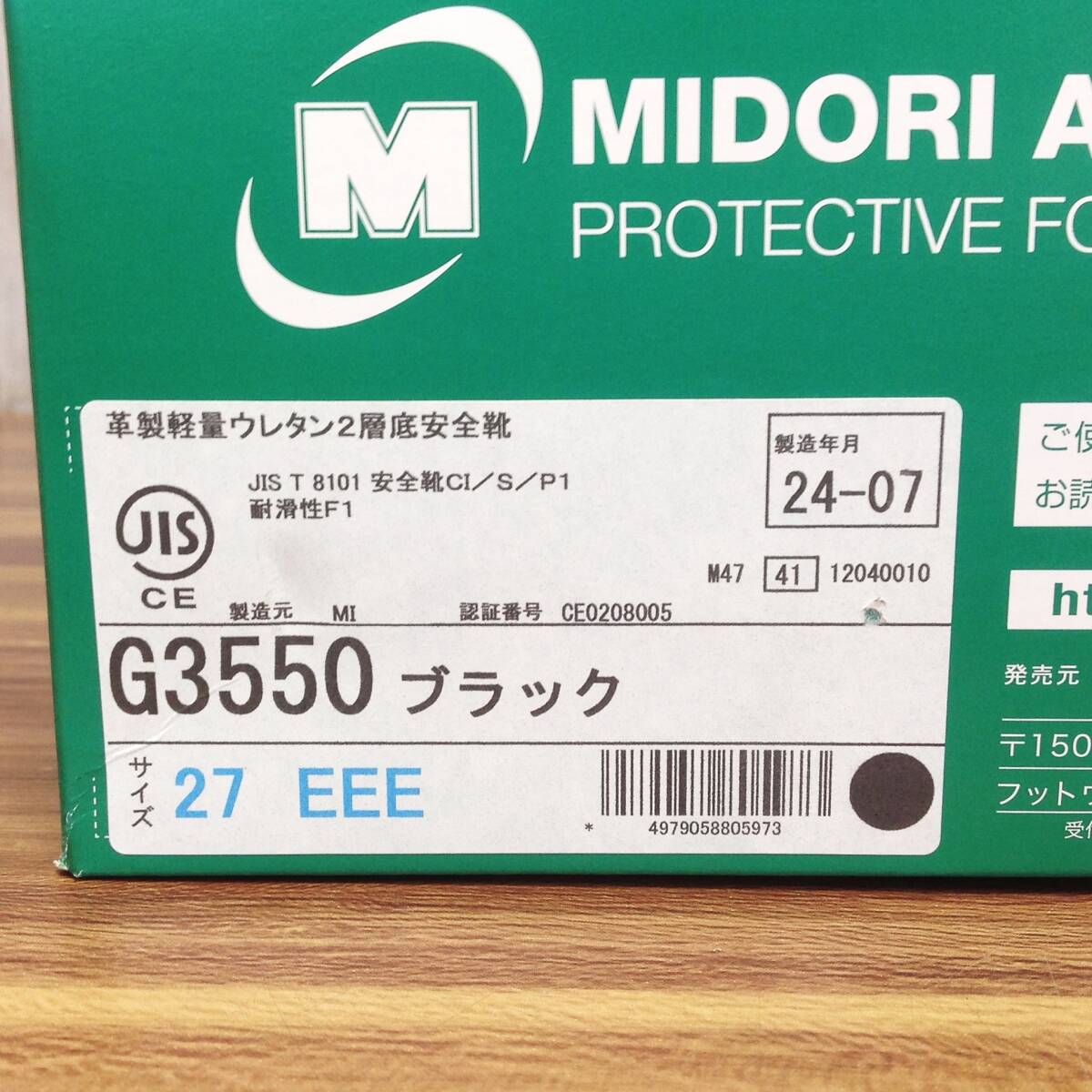 Yahoo!オークション - 【TH-4761】未使用品 ミドリ安全 革製軽量ウレタ...