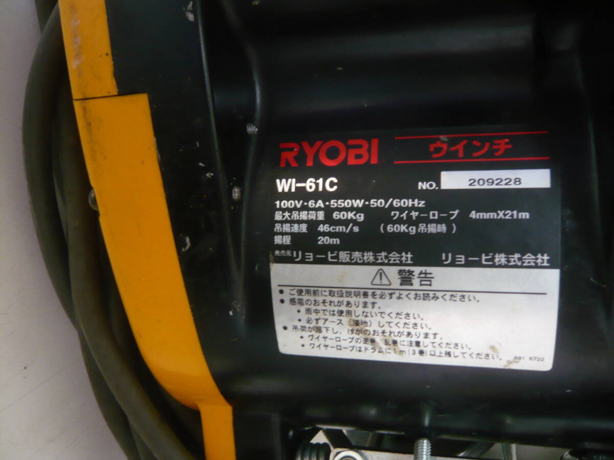 Yahoo!オークション - ウインチ リョービ RYOBI WI-61C ワイヤーロープ...