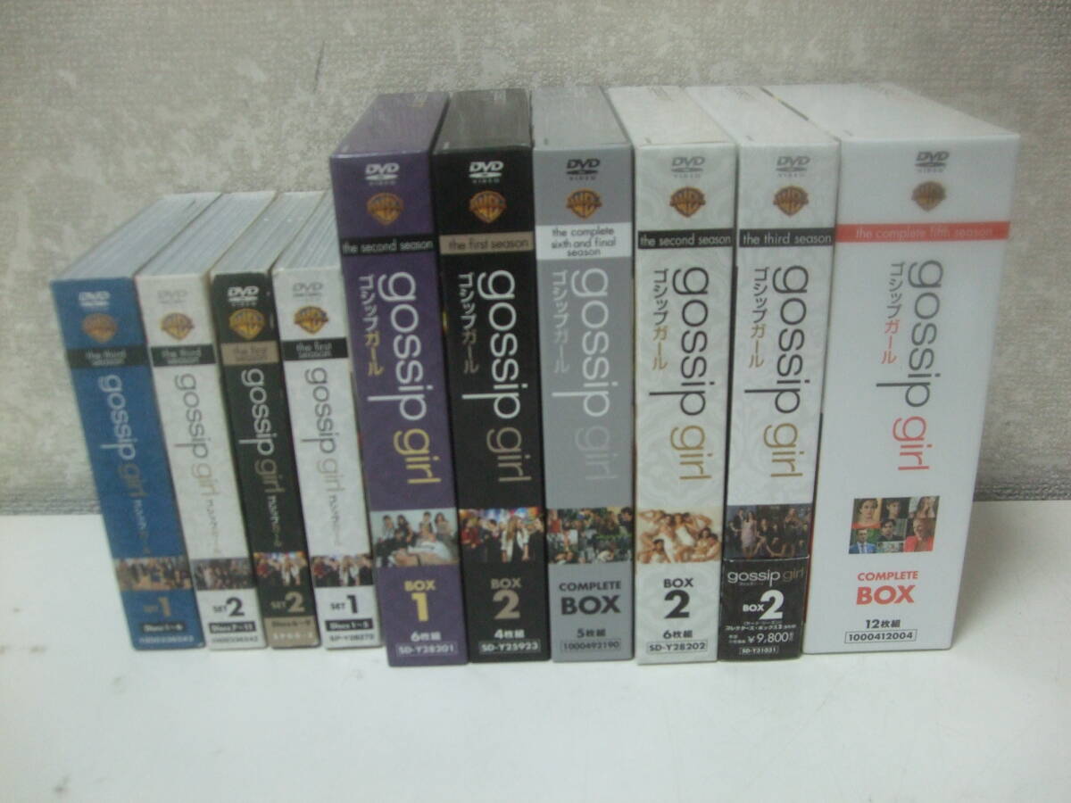 Yahoo!オークション - ゴシップガールDVD10個セット 〈ゴシップガール ...