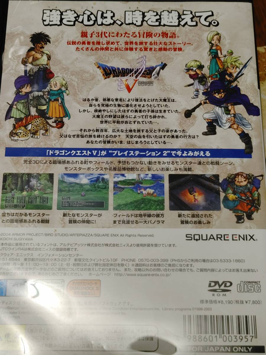 Yahoo!オークション - 【ドラゴンクエストV 天空の花嫁 （DQ8プレミア...