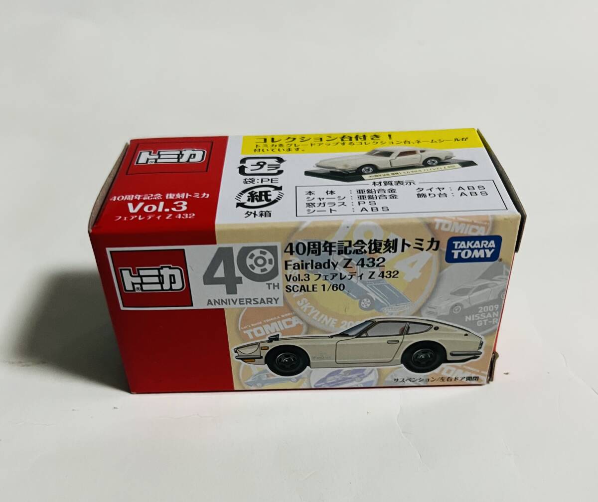 Yahoo!オークション - 40周年記念復刻トミカ フェアレディZ 432
