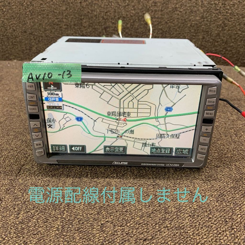 Yahoo!オークション - AV10-13 激安 カーナビ ECLIPSE UCNV884 135001-...
