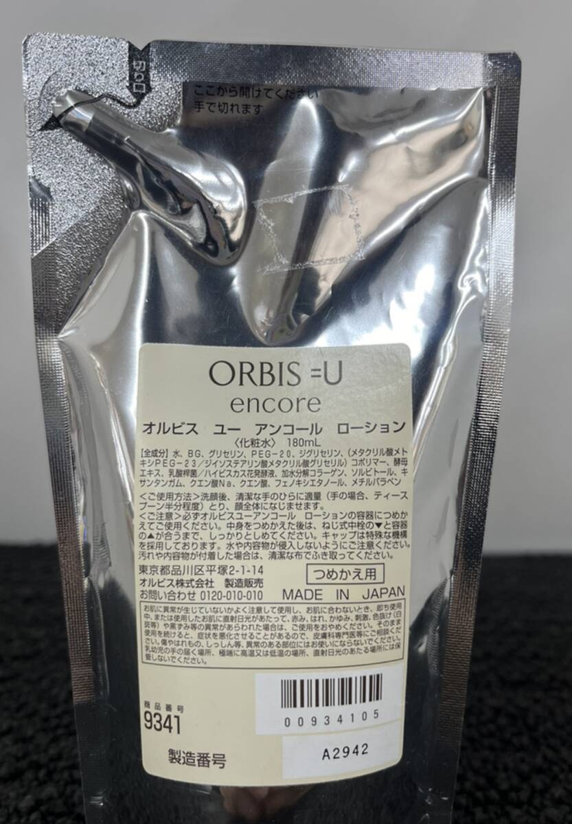 Yahoo!オークション - ORBIS オルビス エンリッチ クリーム ORBIS =U ...