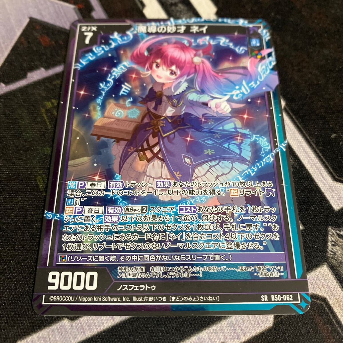 Yahoo!オークション - Z/Xゼクス B50/SR 魔導の妙才 ネイ