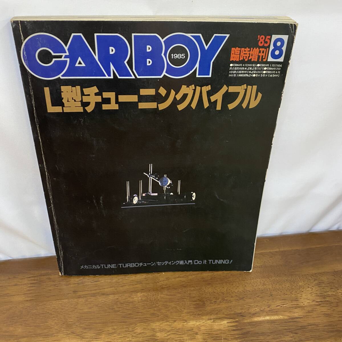 Yahoo!オークション - 臨時増刊 CARBOY L型チューニングバイブル 1985...