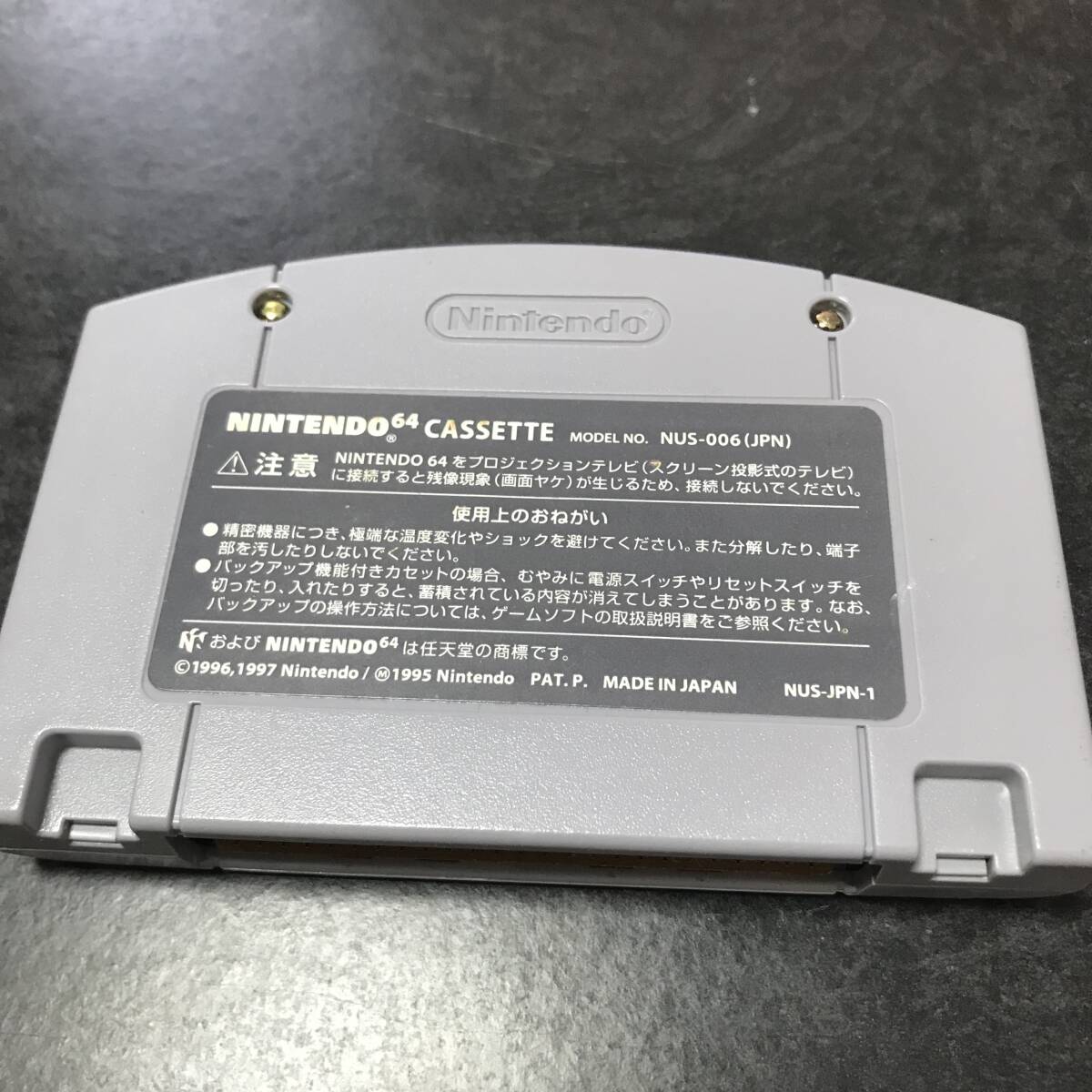Yahoo!オークション - ウェットリス N64