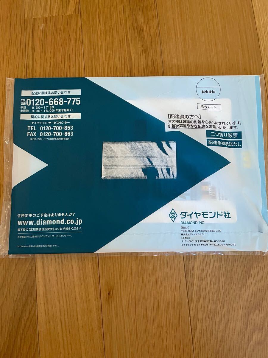 Yahoo!オークション - ダイヤモンドザイ ダイヤモンドZAi 2024年 12月...