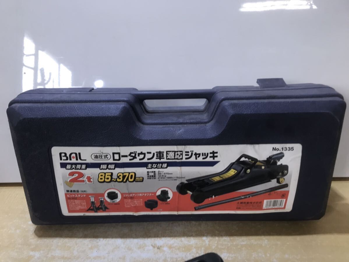 BAL 大橋産業 油圧ジャッキ No.1335 ローダウン車適応 最大荷重2トン 85～370mm 説明書/ケース付き｜代購幫