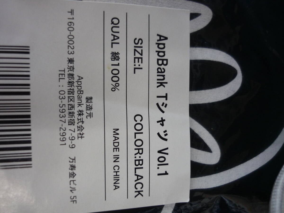 Yahoo!オークション - 【Tシャツ】【未開品】AppBank Tシャツ Vol.01 ...