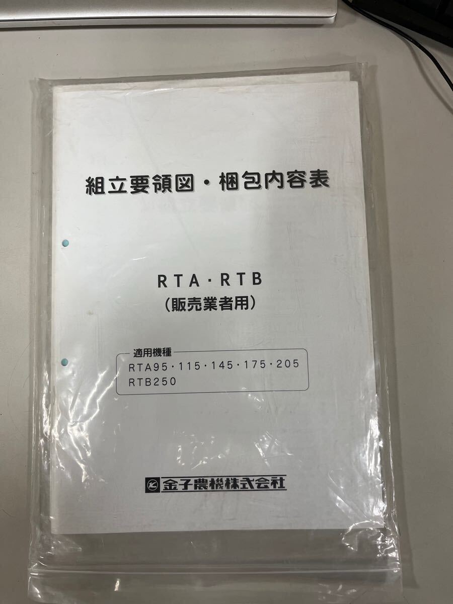 Yahoo!オークション - 兵庫県発 中古金子 遠赤 乾燥機 RTA RTB 金子農...