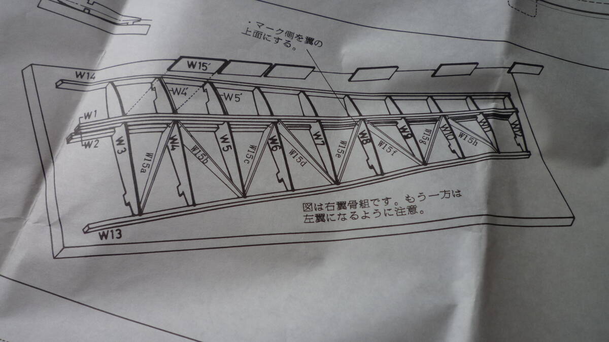 Yahoo!オークション - 絶版 バレリーナ・20SR 胴体生地完成済 主翼未製...