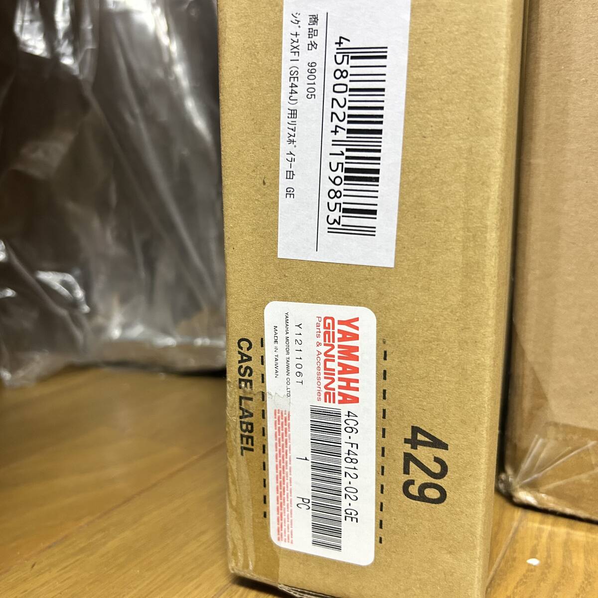 Yahoo!オークション - 新品 純正品 ヤマハ シグナスX SE44 CYGNUSX 2型...