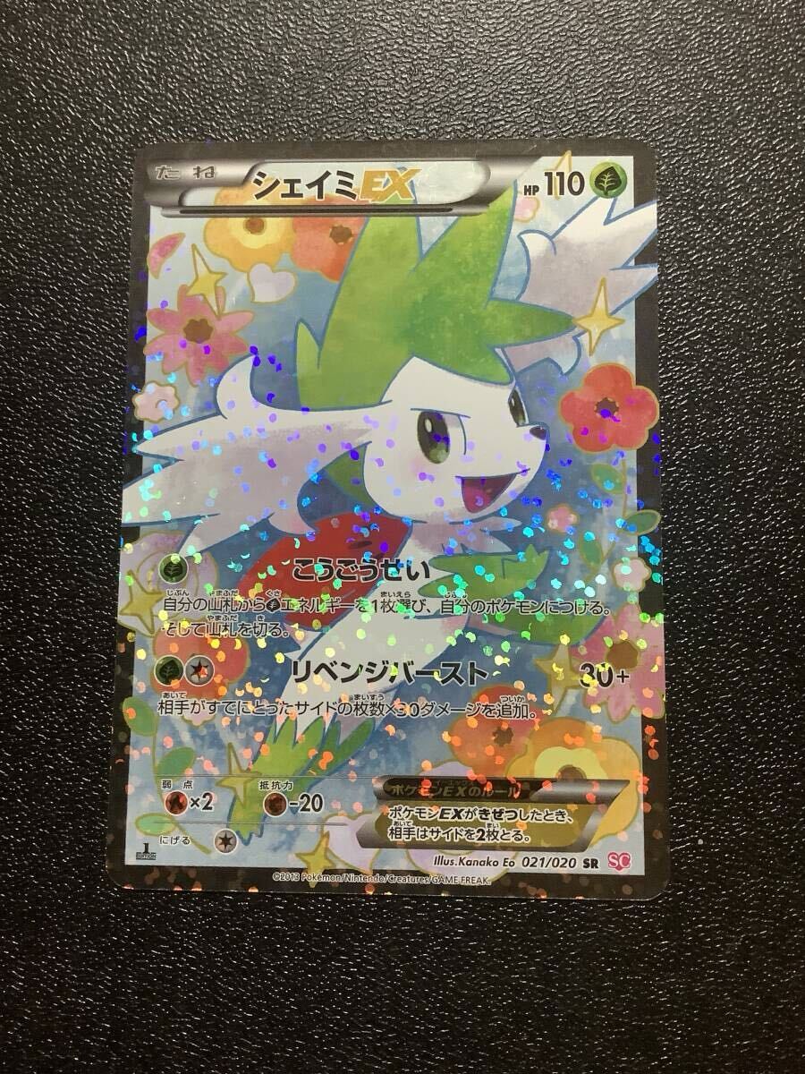 Yahoo!オークション - シェイミEX [SR] （SC_021/020） BW コンセプト...