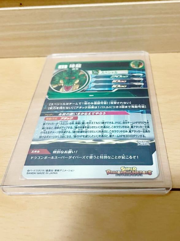 Yahoo!オークション - ドラゴンボールヒーローズ MM6-LSEC 神龍