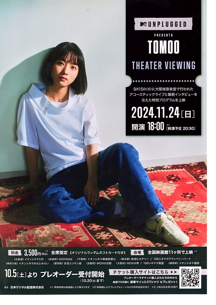 Yahoo!オークション - 映画 MTV UNPLUGGED PRESENTS TOMOO THEATER VIE...