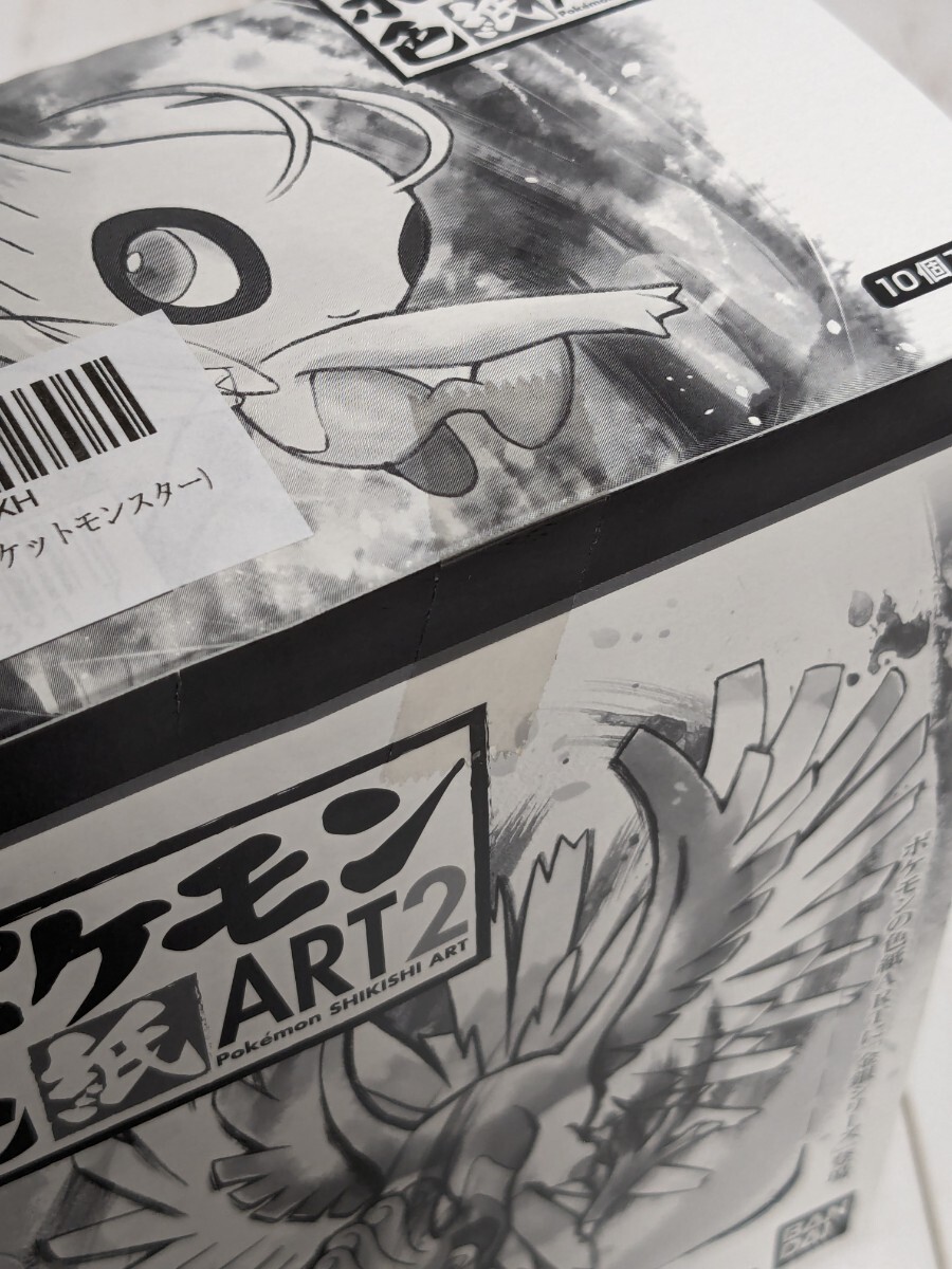 Yahoo!オークション - 【新品 未開封】ポケモン 色紙ART2 ボックス ル...