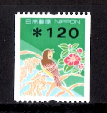 Yahoo!オークション - K36 平成切手 「額面印字コイル」 120円