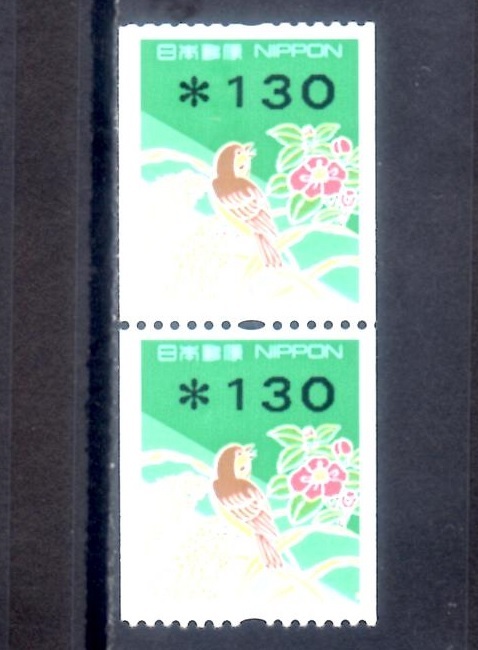 Yahoo!オークション - K39 平成切手 「額面印字コイル」 130円 ペア...