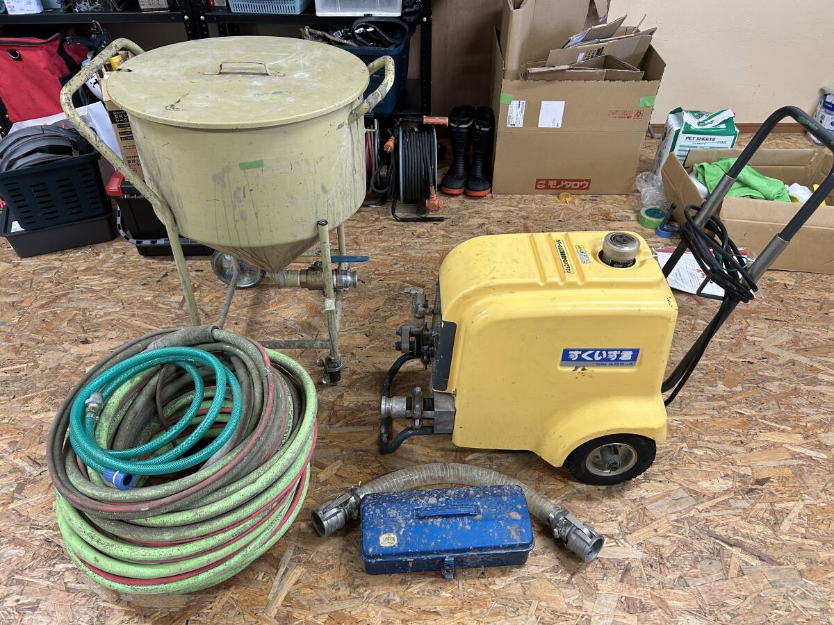 精和産業 すくいず君 SQP-4 4標セット 本体 ホッパー ホース40m 専用工具 ガン欠品(その他)｜売買されたオークション情報、yahooの商品情報をアーカイブ公開 - オークファン ...