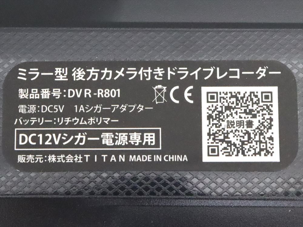 Yahoo!オークション - 【未使用品】タイタン ミラー型後方カメラ付きド...