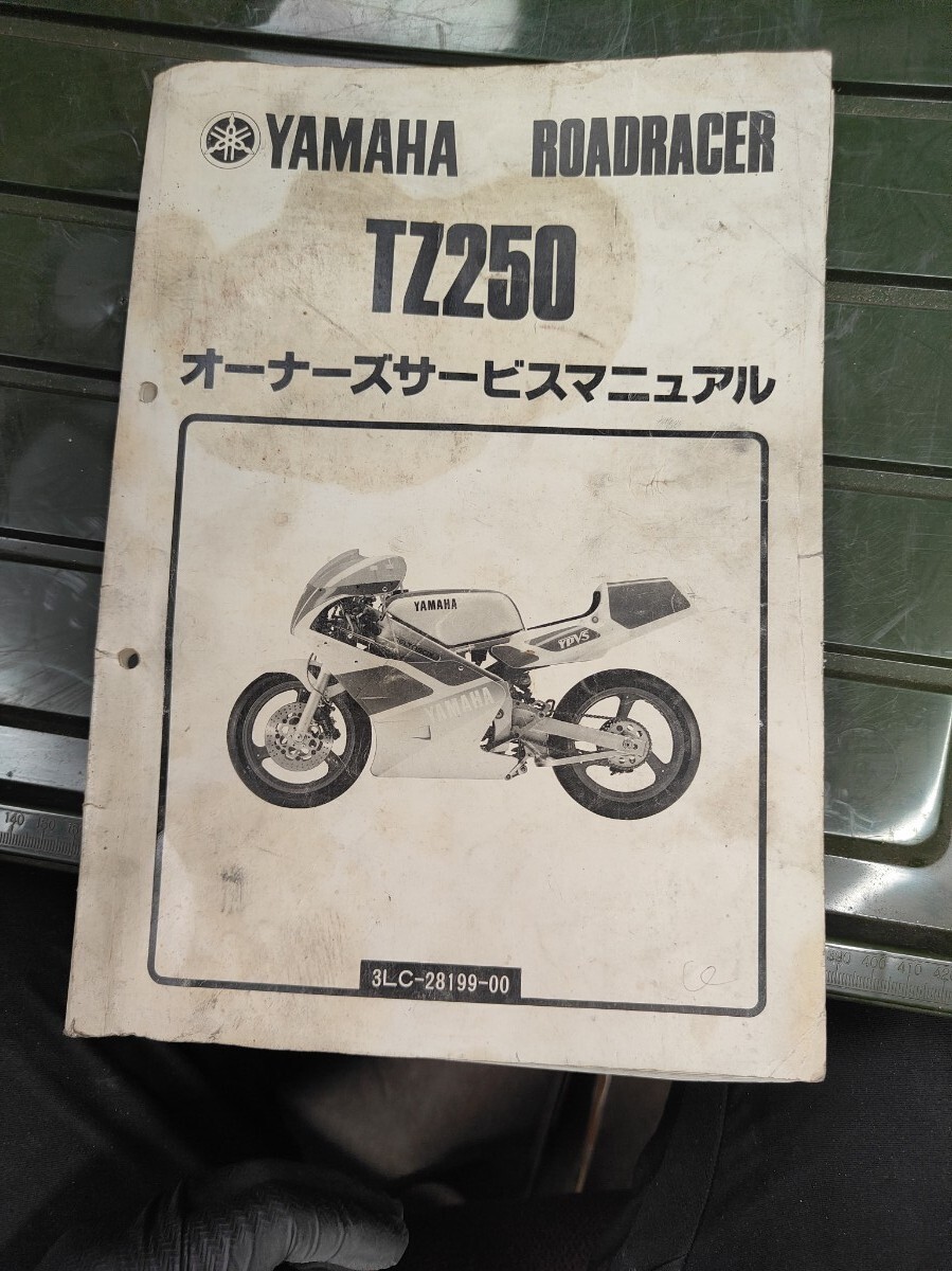 Yahoo!オークション - YAMAHA ヤマハ TZ250 3YL 純正サービスマニュア...