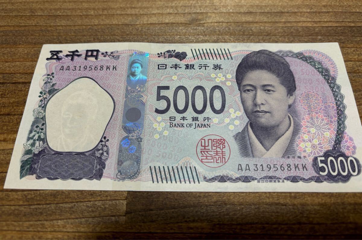 Yahoo!オークション - 新札 新紙幣 新5000円札津田梅子 ゾロ目 ピン札 AA