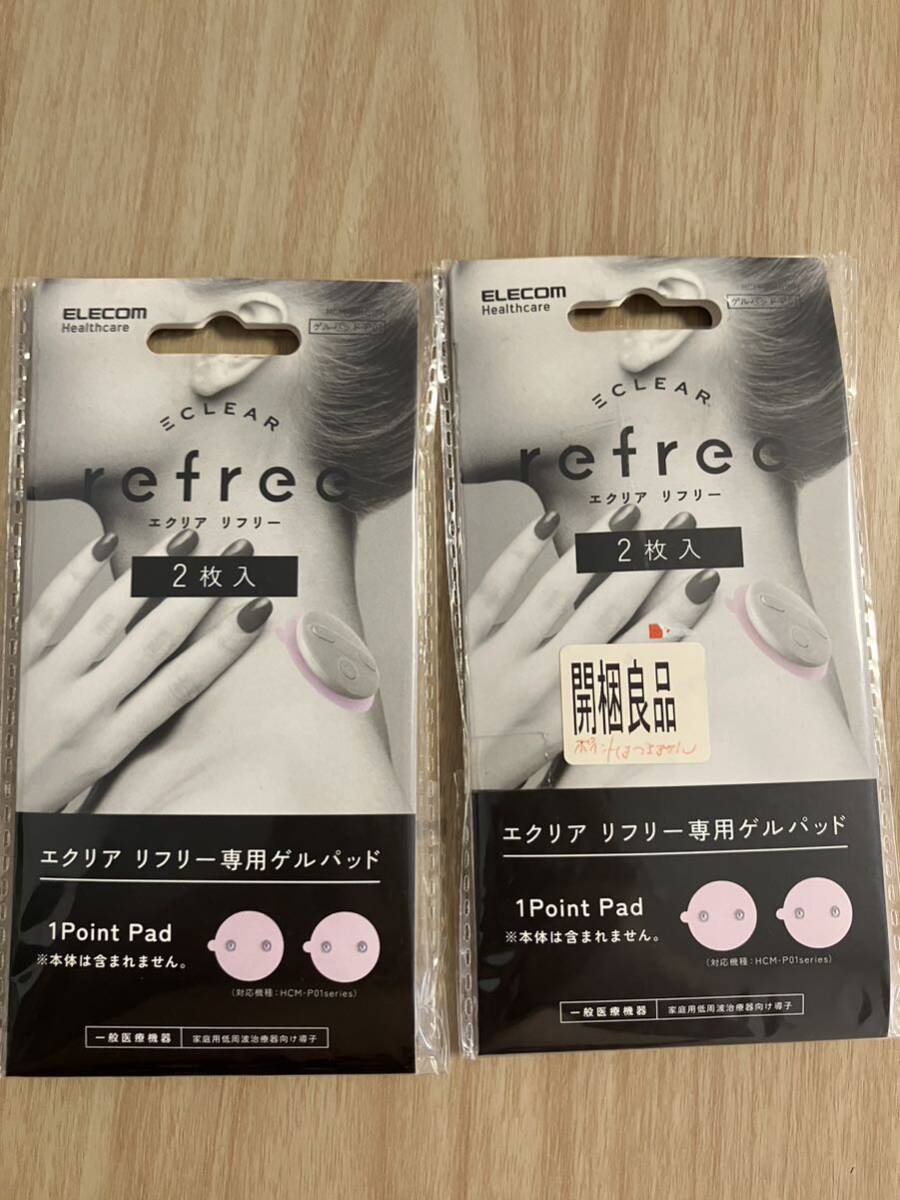 エクリア リフリー 1point pad ゲルパッド hcm-p01｜Yahoo!フリマ（旧PayPayフリマ）