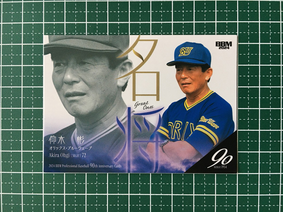 Yahoo!オークション - BBM 2024 プロ野球 90周年カード 90th #144 仰...
