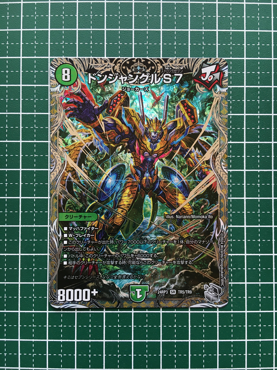 Yahoo!オークション - デュエル・マスターズ ゴールド・オブ・ハイパ...