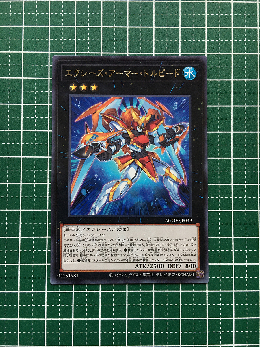 Yahoo!オークション - 遊戯王 AGE OF OVERLORD #AGOV-JP039 エクシー...