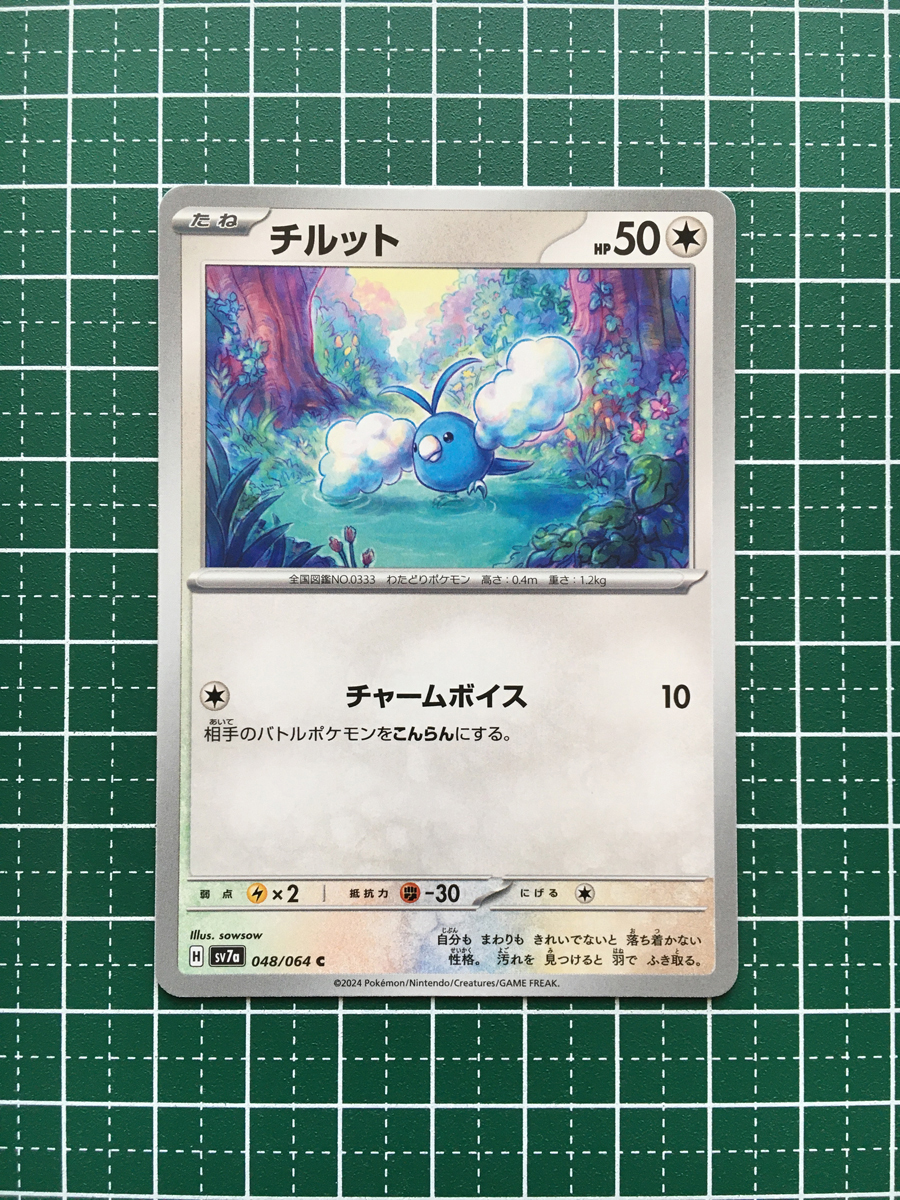 Yahoo!オークション - ポケモンカードゲーム スカーレット＆バイオレ...