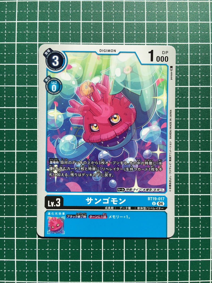 Yahoo!オークション - デジモンカードゲーム クロスエボリューション ...