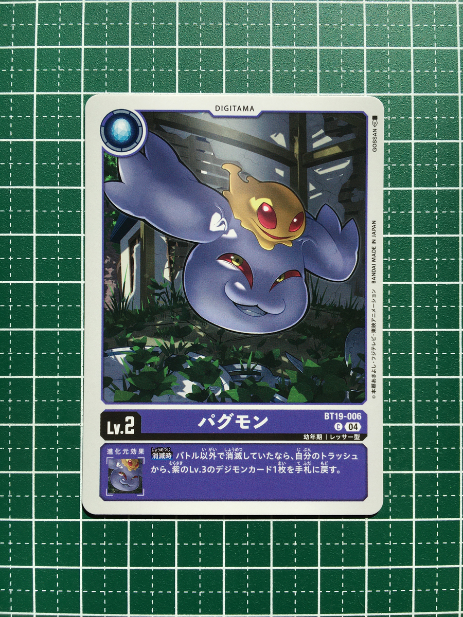 Yahoo!オークション - デジモンカードゲーム クロスエボリューション ...