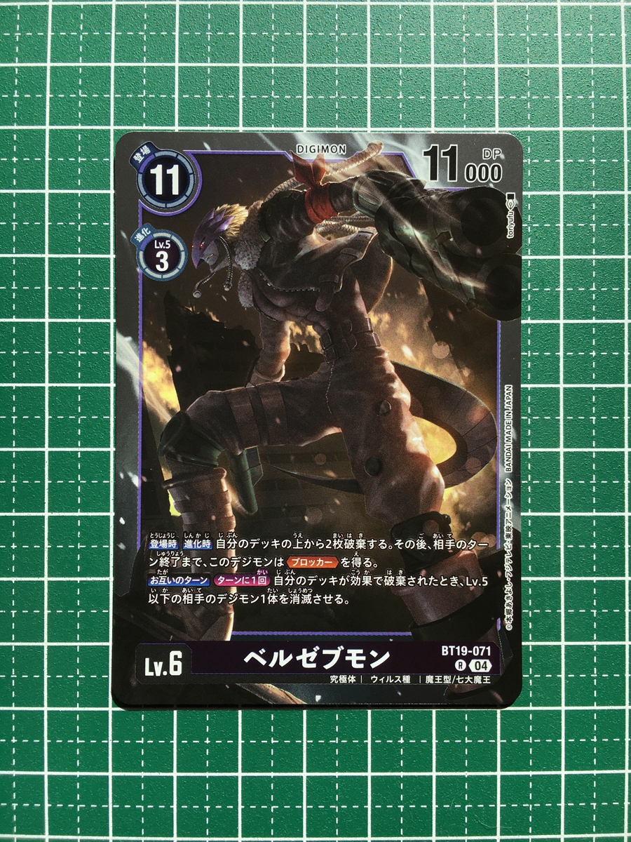 Yahoo!オークション - デジモンカードゲーム クロスエボリューション ...