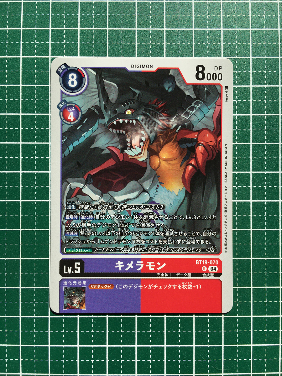 Yahoo!オークション - デジモンカードゲーム クロスエボリューション ...