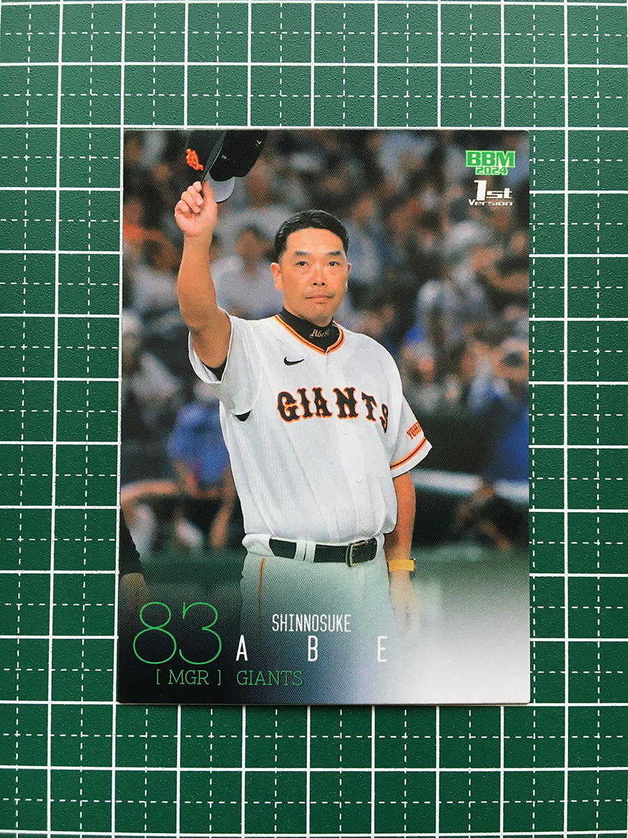 Yahoo!オークション - BBM 2024 1stバージョン #082 阿部慎之助[読売...